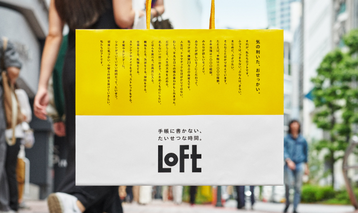 ロフト｜LOFT