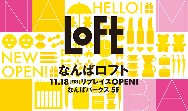 ロフト｜LOFT